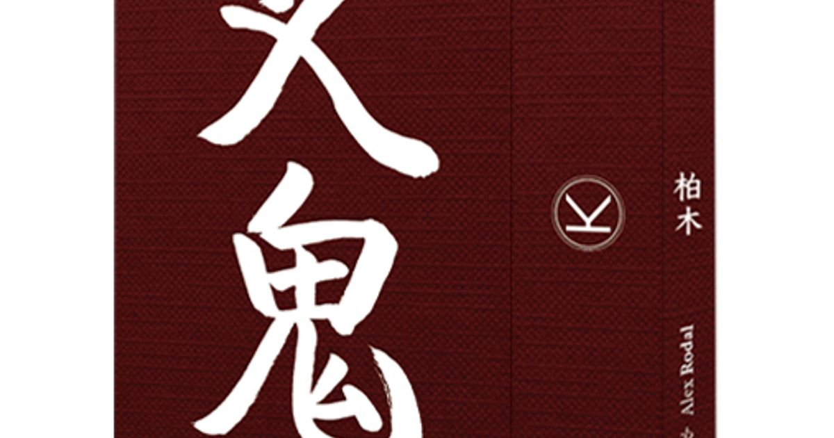 MATAGI BOOK - PhMuseum