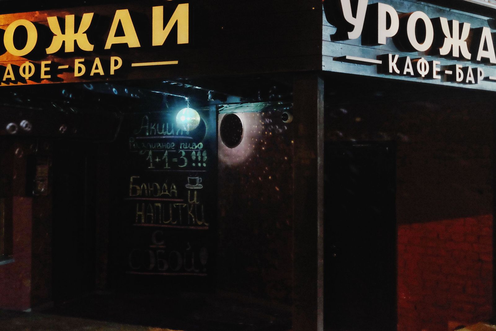 Zero Dark Moscow - PhMuseum