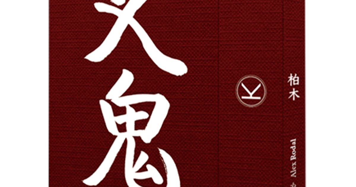 MATAGI BOOK - PhMuseum